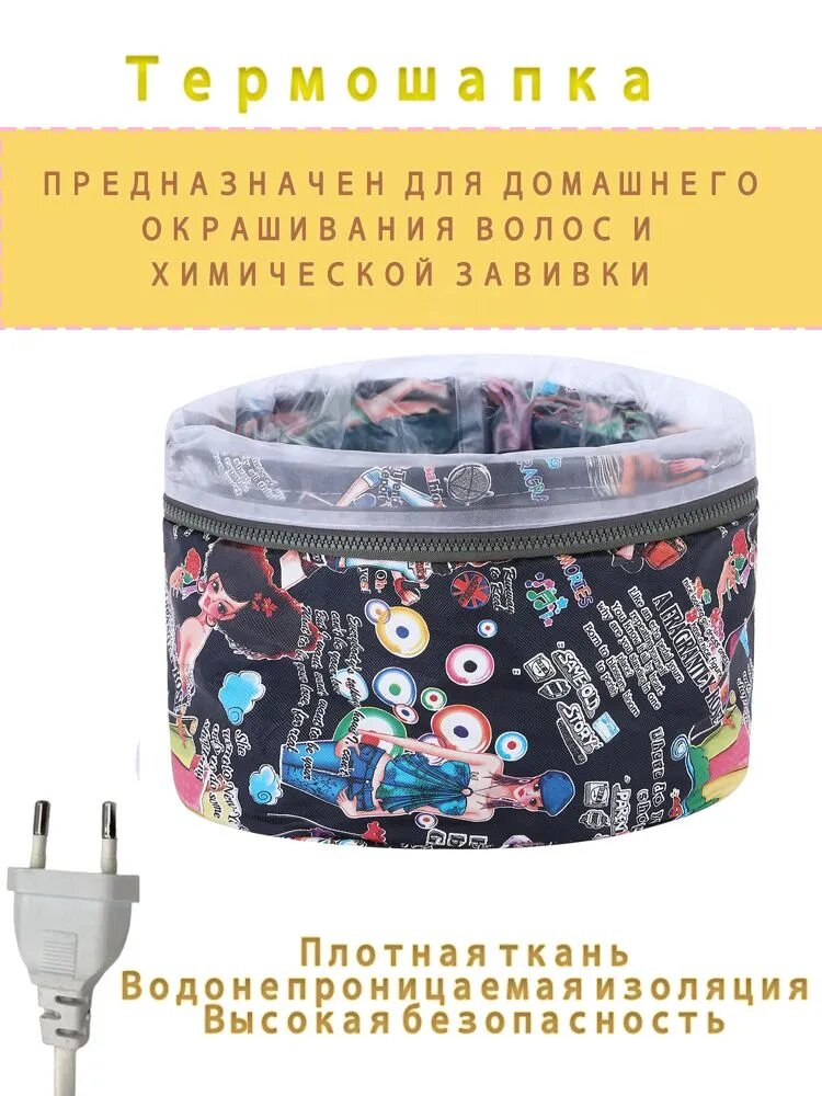 Термошапка
