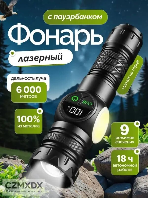 Фонарь ручной
