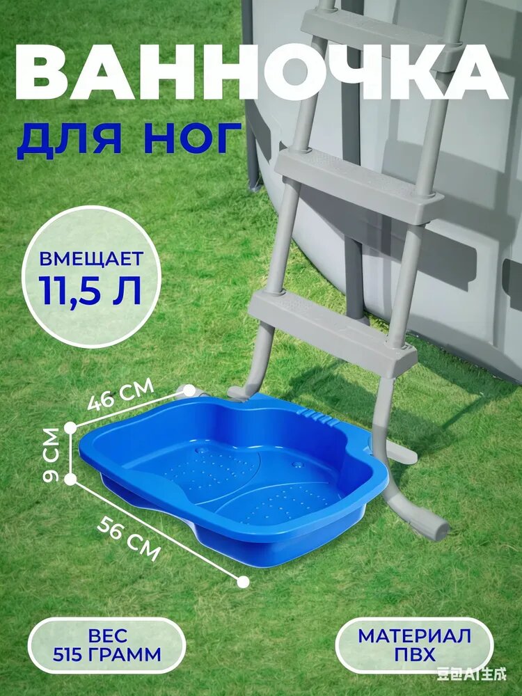 Подстилка для бассейна, 56х46 см