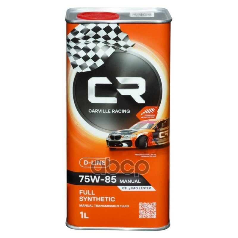 Масло трансмиссионное Carville Racing арт. L1G00145