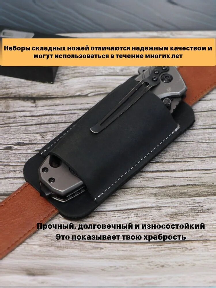 Чехол для ножа, длина 11.8 см