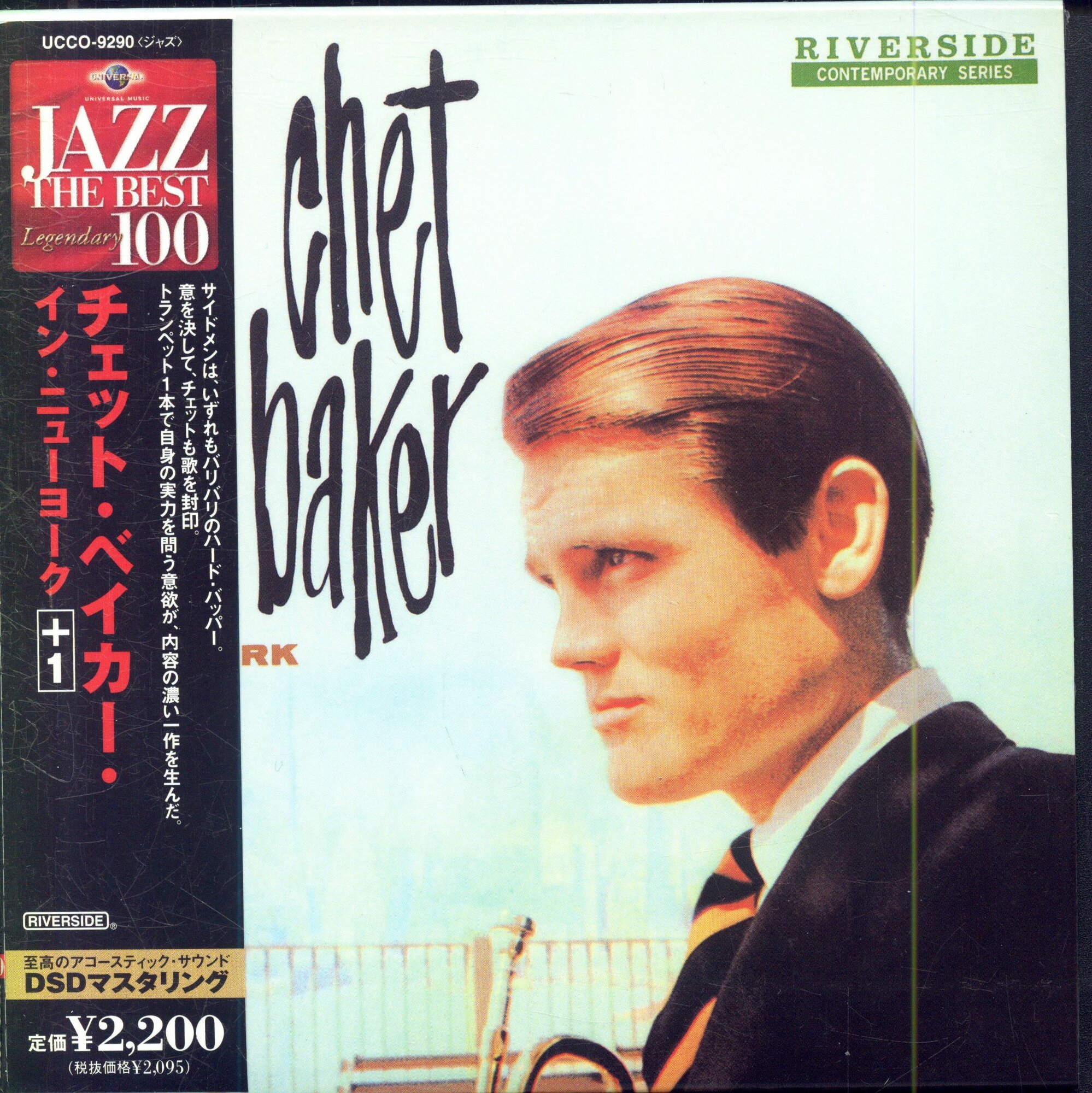 Chet Baker. Chet Baker In New York (Limited Edition, Paper Sleeve, Japan, Riverside Records, UCCO-9290, 2008, новый компакт-диск в завод. упаковке) CD