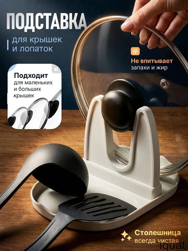Держатель кухонный для крышек, 13.6 см х 2.4 см х 18.8 см, 1 шт
