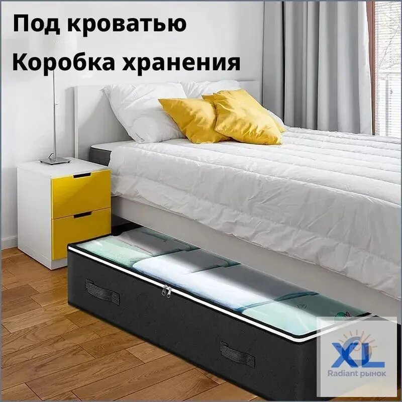Кофр для хранения вещей, 100 см х 50 см х 18 см , 1 шт