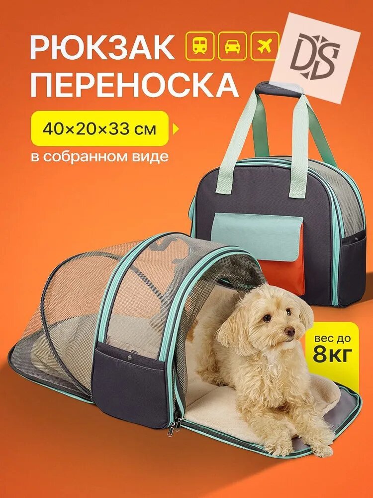 Переноска рюкзак раскладная для кошек и собак, Синяя - 84x40x33-DS