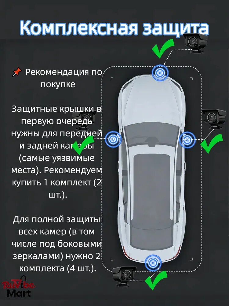 Защита внешних частей автомобиля на кузов, 2 шт.
