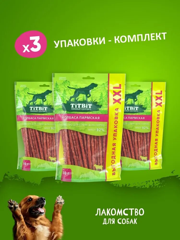 Комплект лакомств TiTBiT для собак Колбаски Пармские 350г х 3 шт - XXL - Выгодная упаковка