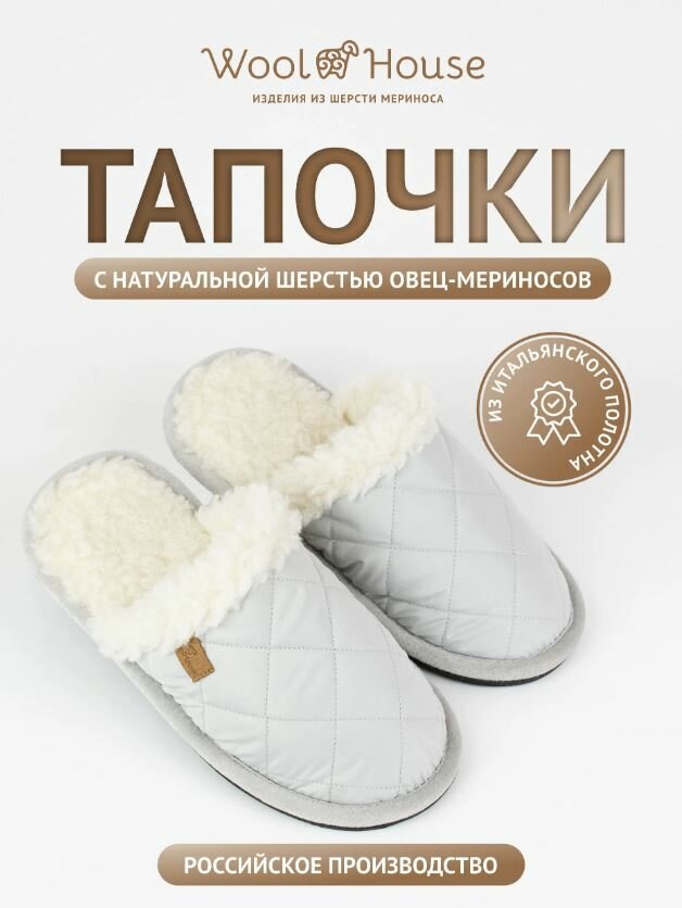 Тапочки Базовый