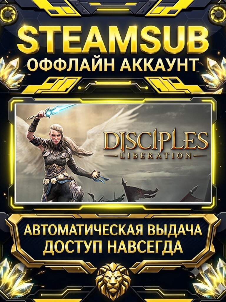 DISCIPLES: LIBERATION игра на аккаунте для ПК с OFF активацией для Steam (PC) РФ + СНГ