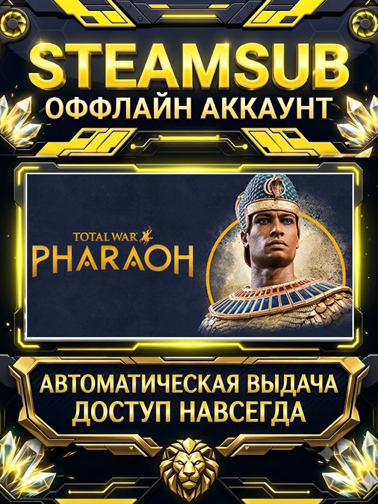 TOTAL WAR: PHARAOH игра на аккаунте для ПК с OFF активацией для Steam (PC) РФ + СНГ