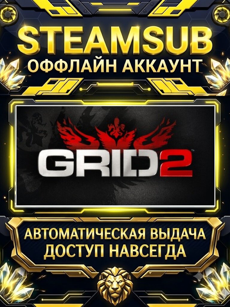 GRID 2 игра на аккаунте для ПК с OFF активацией для Steam (PC) РФ + СНГ