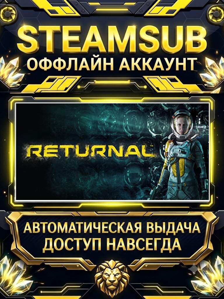 RETURNAL™ игра на аккаунте для ПК с OFF активацией для Steam (PC) РФ + СНГ