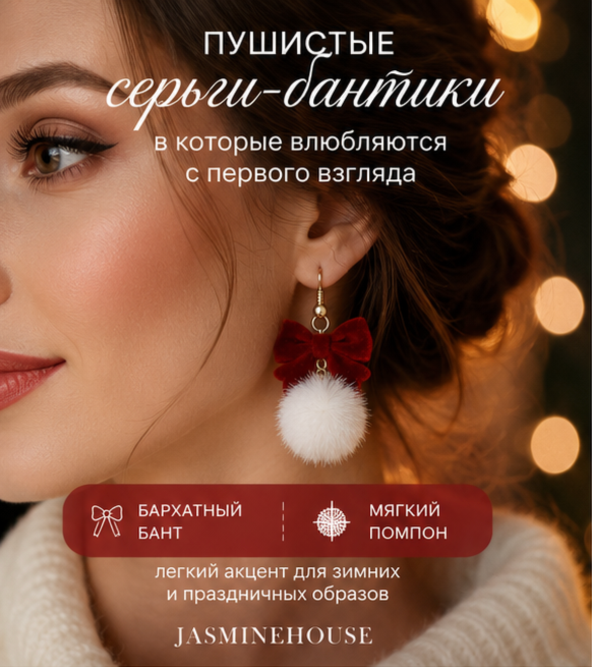 Серьги с подвесками