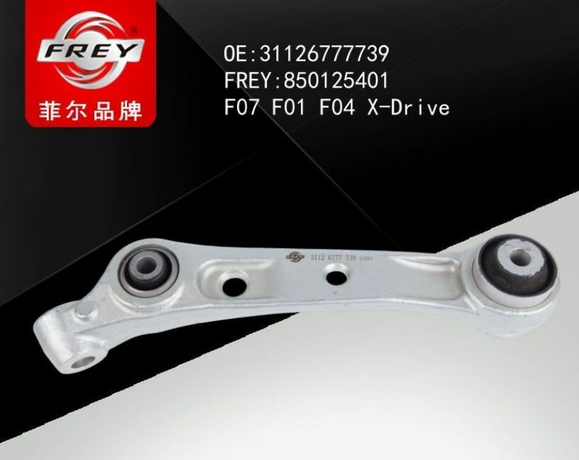850125401 Рычаг BMW