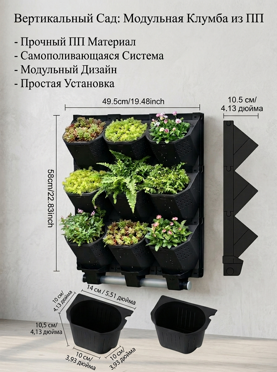 Вертикальная грядка для клубники и цветов, Подвешивание на стену, черное.18 шт