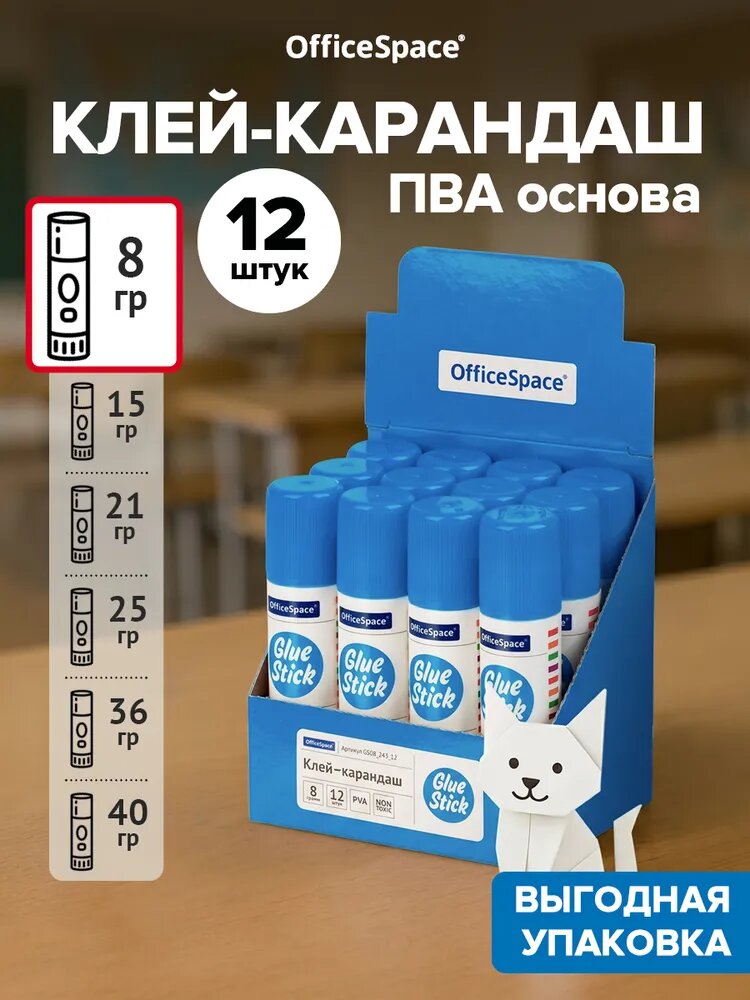 Клей-карандаш ПВА для бумаги и картона, 12 шт, 8 гр.
