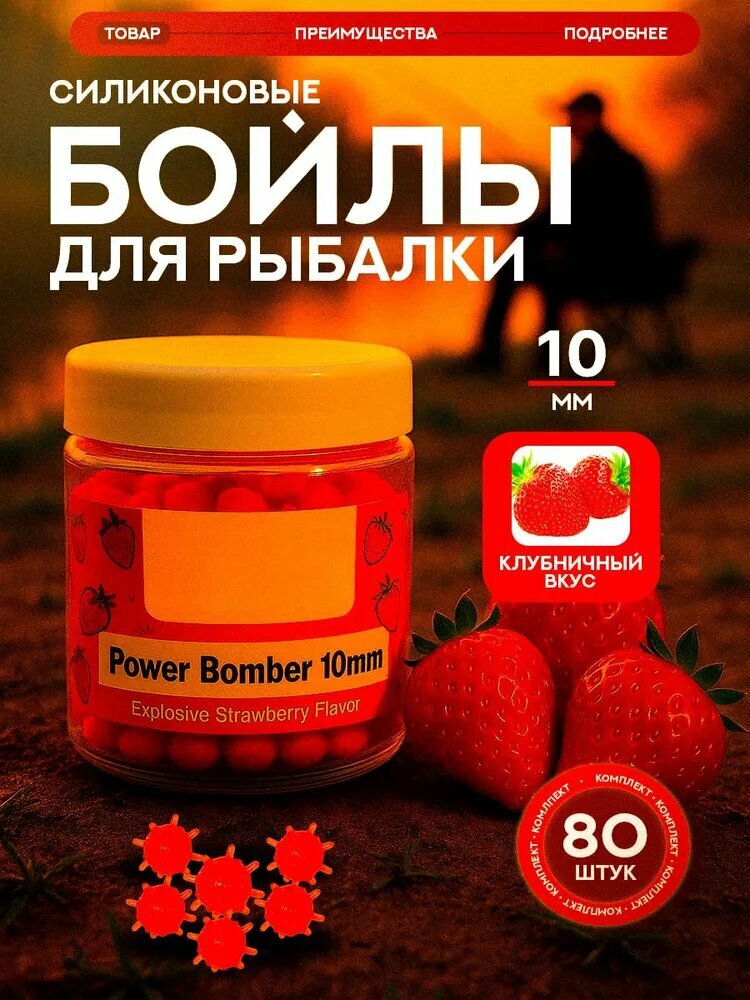 Бойлы плавающие коронавирус 10 мм, попап приманка для рыбалки на карпа Клубника