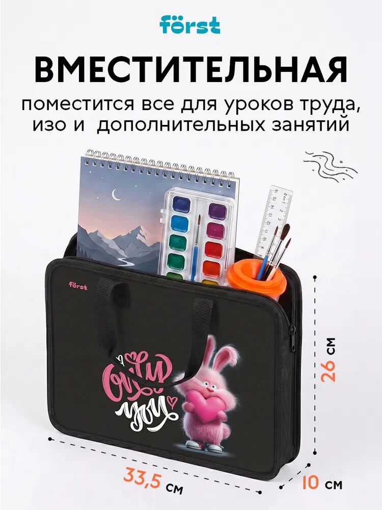 Папка с ручками А4 для труда и рисования для девочки — фото 1