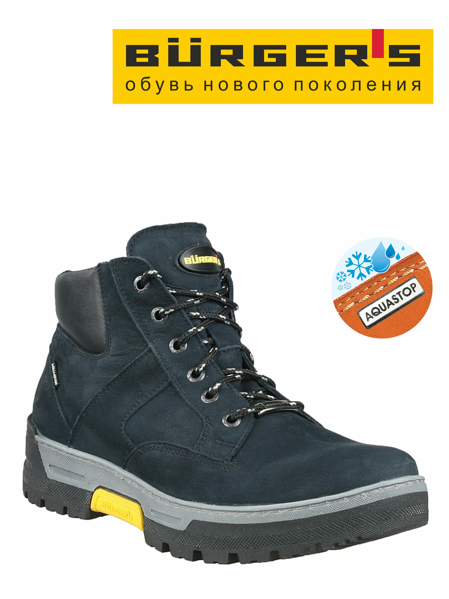 Ботинки BURGER'S на шерсти SportLook натуральная кожа защита АКВАСТОП