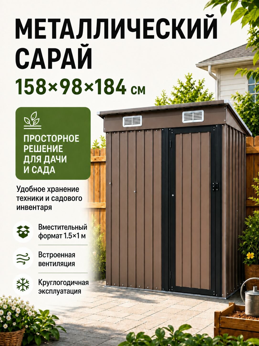 Сарай для дачи металлический 158х98х184 см хозблок для дачи металлический оцинкованный