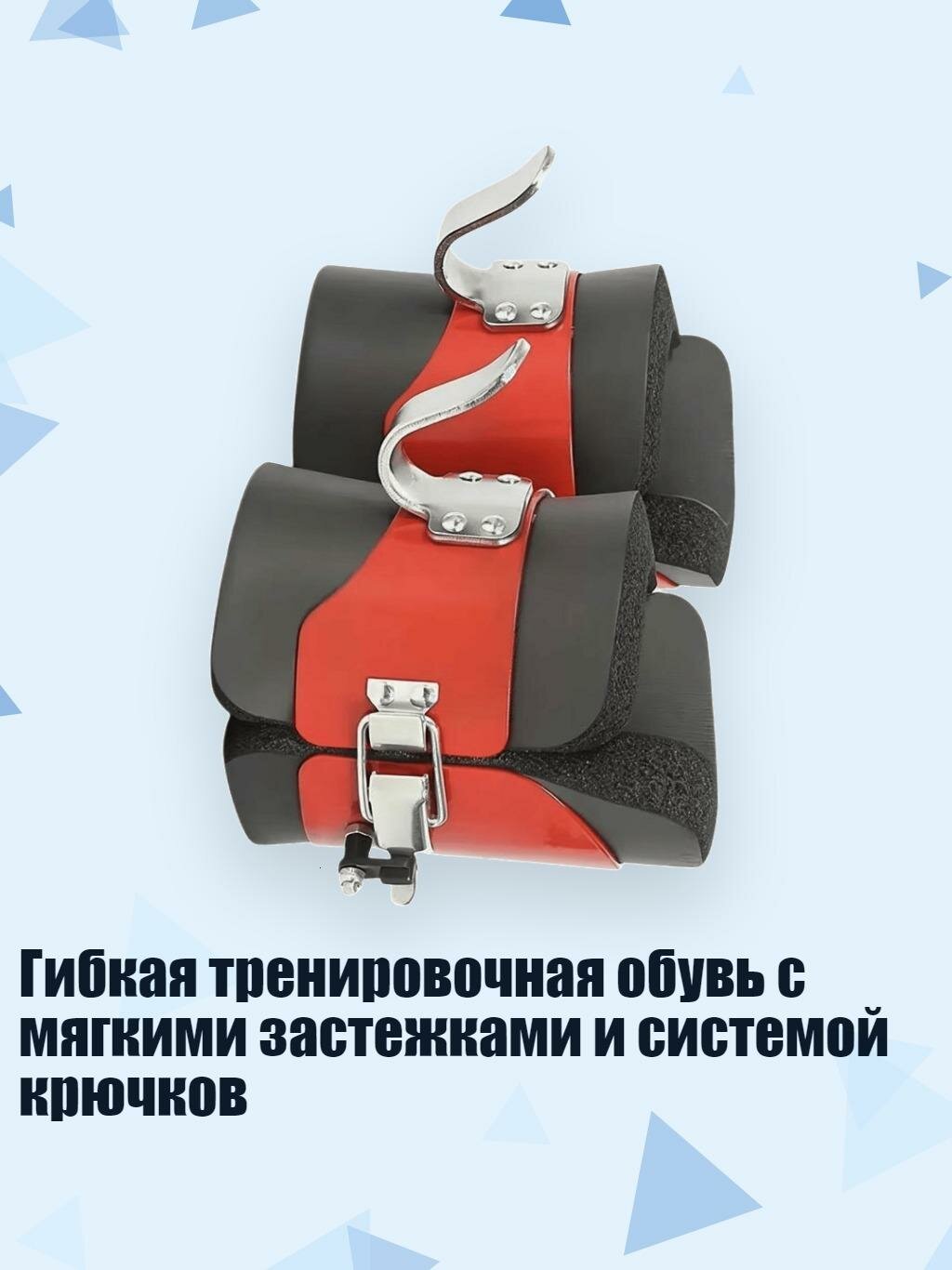 Гибкая тренировочная обувь с мягкими застежками и системой крючков, красный