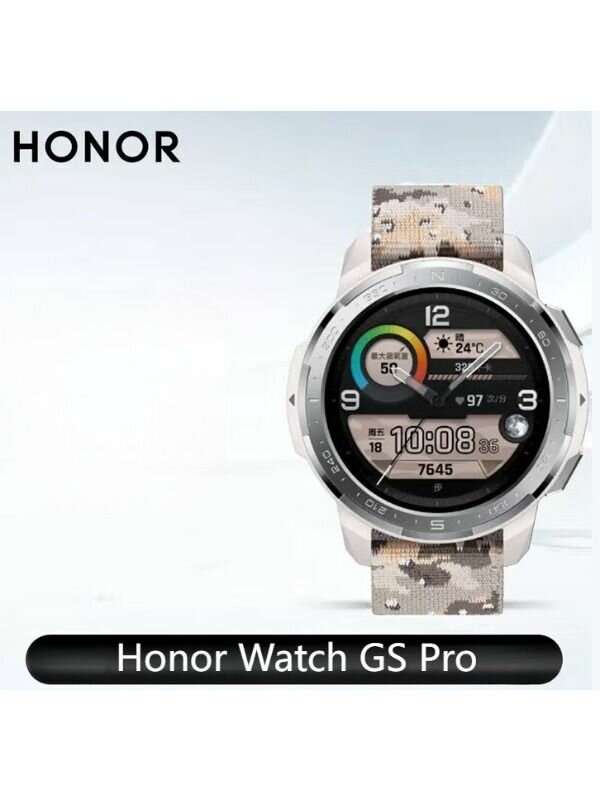 Умные часы Honor Watch GS Pro