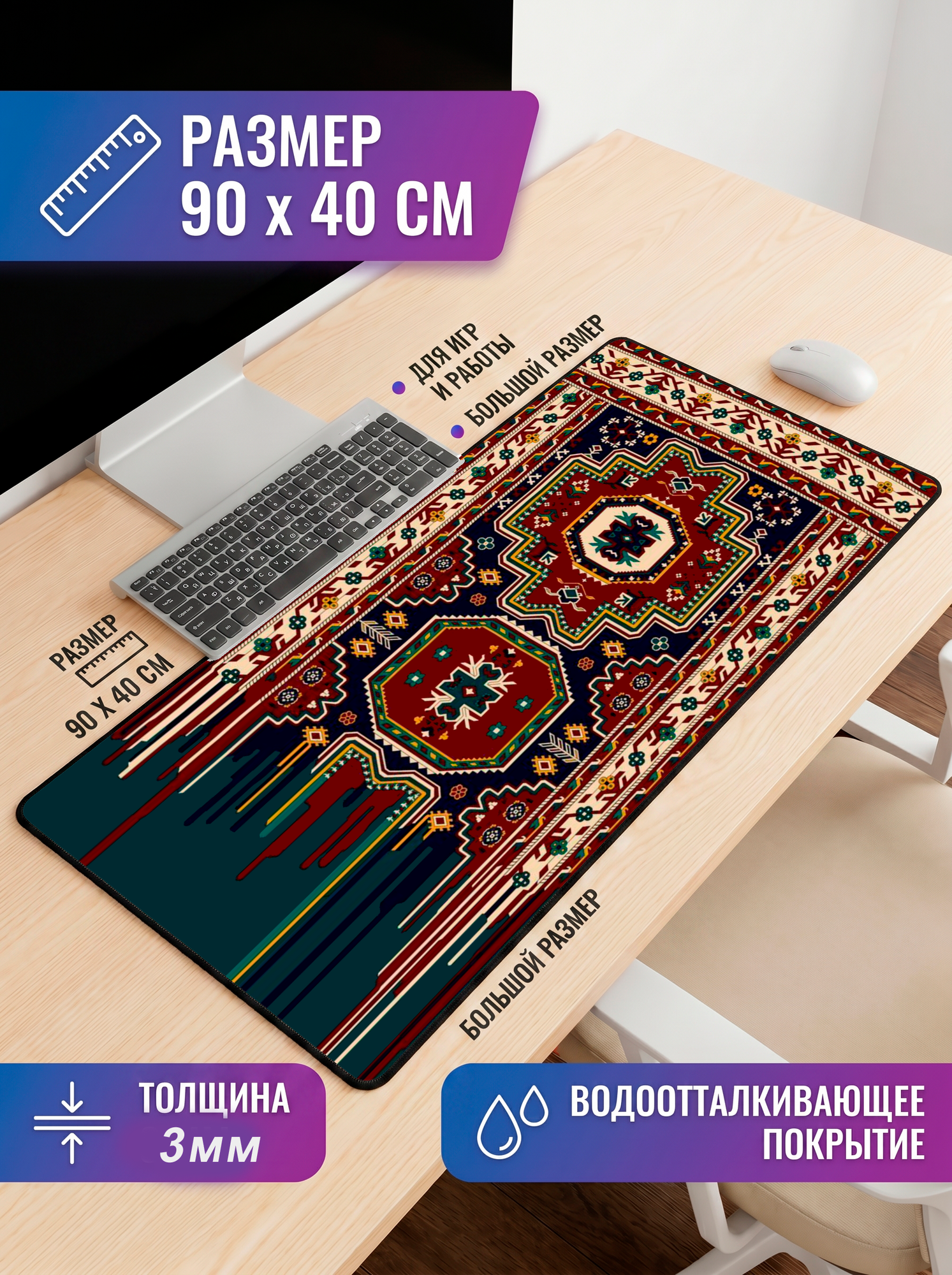 Коврик для мыши kovrik-komp 90х40 см, игровой, для рабочего стола, нескользящий, влагонепроницаемый, толщина 3 мм