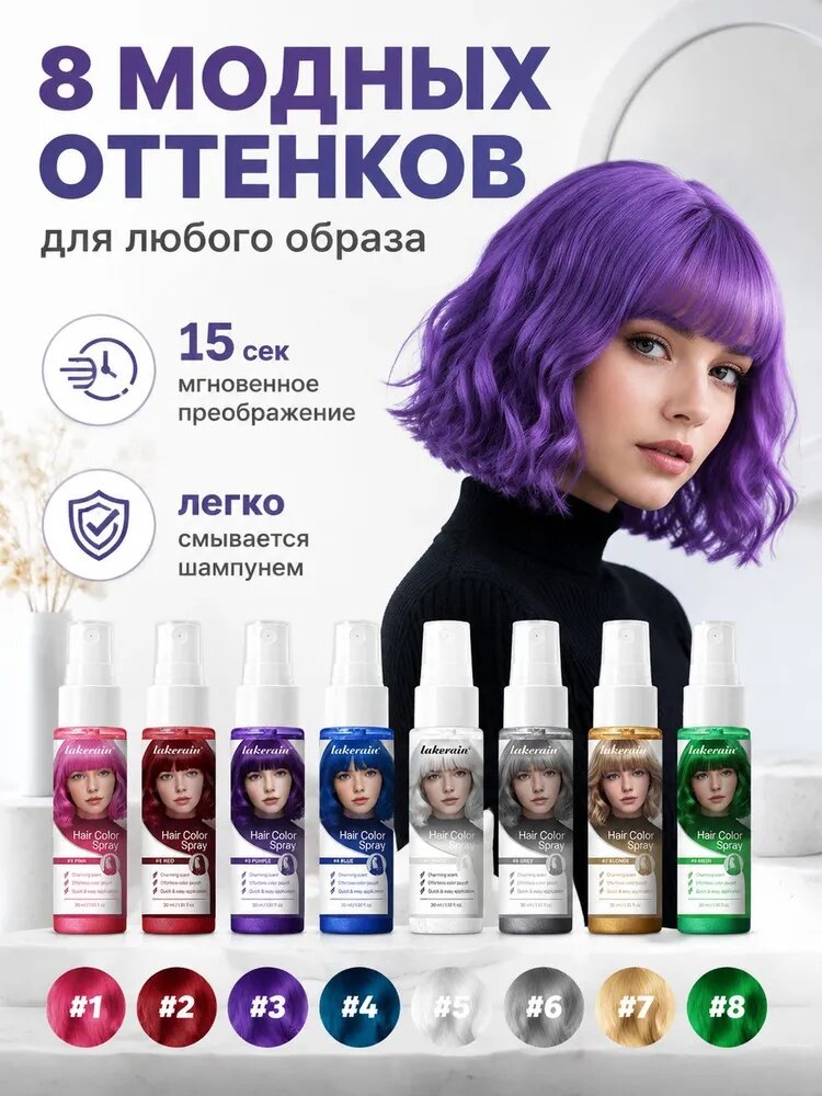 Краска для волос — фото 1