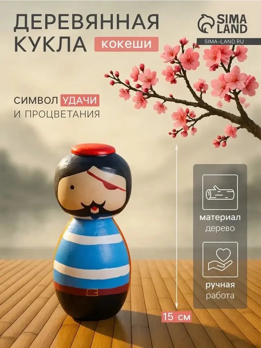 Деревянная кукла-пират для детей