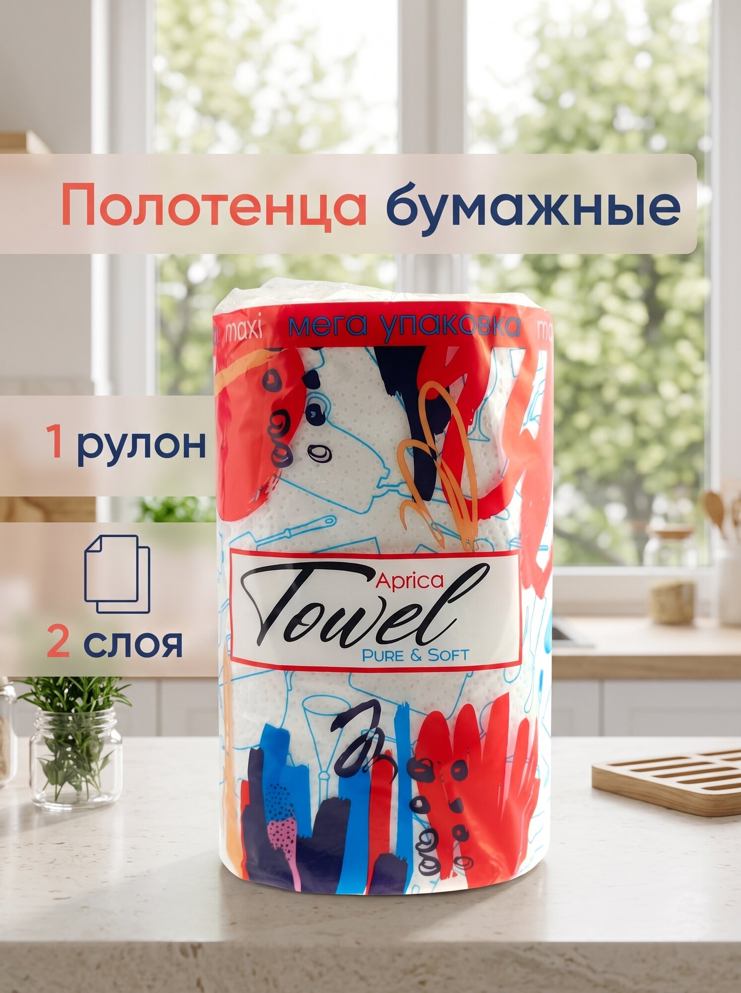 Полотенца бумажные Aprica Towel Pure&Soft, 2 слоя, 1 рулон