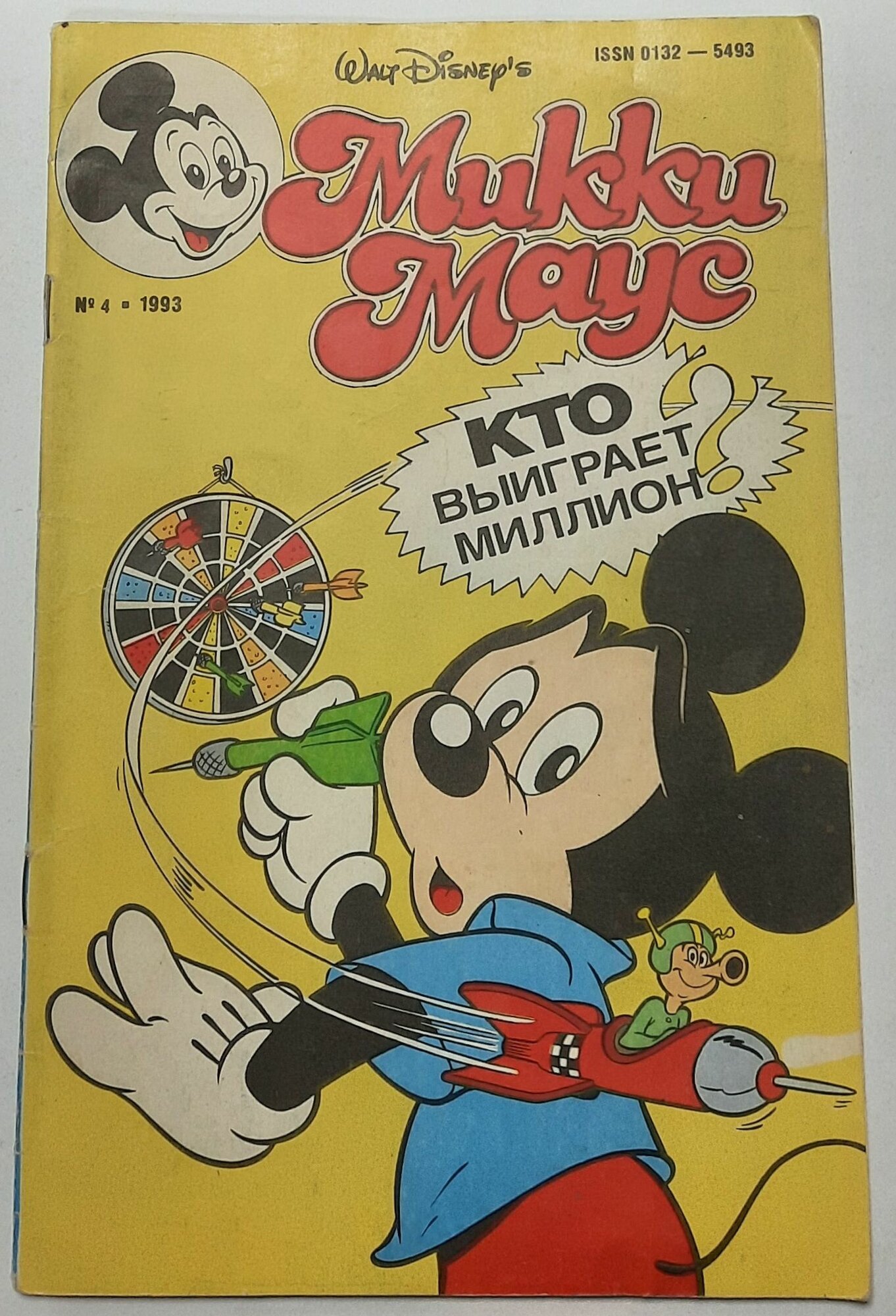 Комикс. Микки Маус. №4 1993