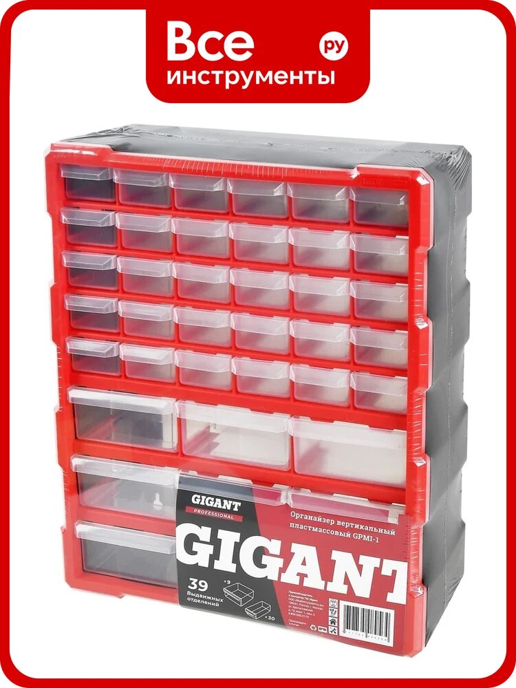Вертикальный органайзер Gigant Professional GPMI-1 с 39 отделениями, съёмными перегородками, черный/прозрачный