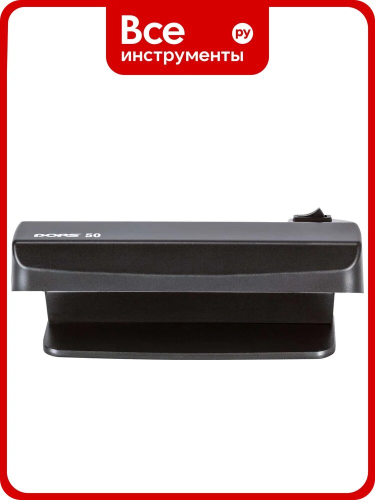 Ультрафиолетовый детектор DORS 50 серый FRZ-054883, пластиковый корпус, мультивалютный режим, ориентация банкнот любой