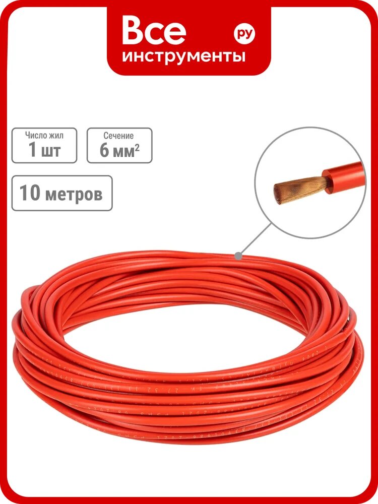 Провод TDM ELECTRIC ПуГВнг(А)-LS 1x6, ГОСТ, 10м, красный SQ0124-2718