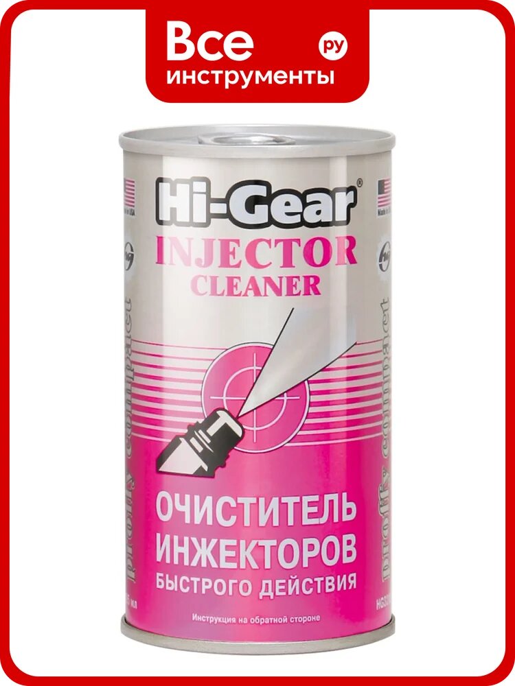 Очиститель инжектора Hi-Gear на 40-60л HG3215