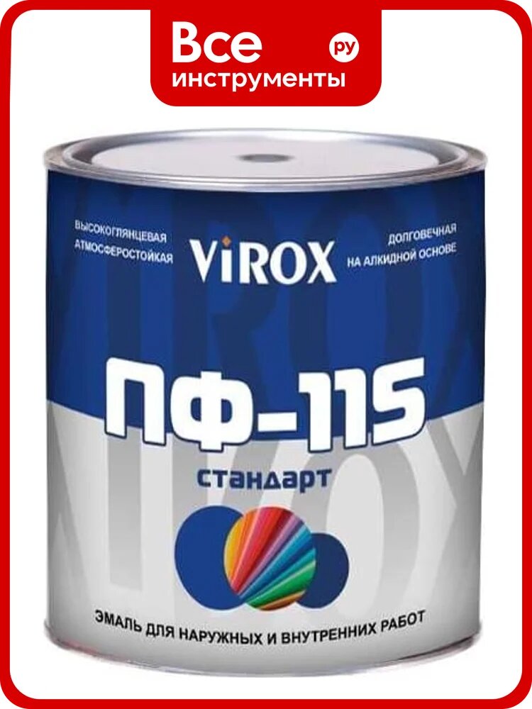 Эмаль VIROX стандарт ПФ-115, алкидная, глянцевая, синяя, 0,8 кг