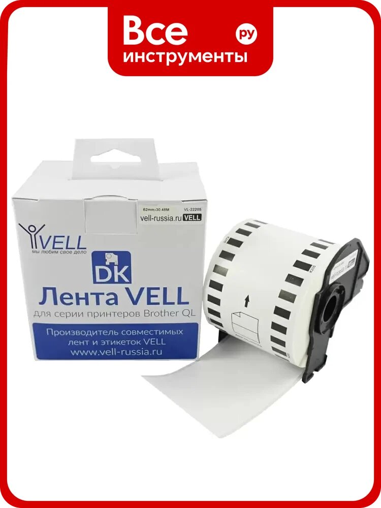 Лента Vell VL-B-DK 22205 (Brother DK22205) для QL570/710W/720NW/800/810W/820NW 320137, белый,