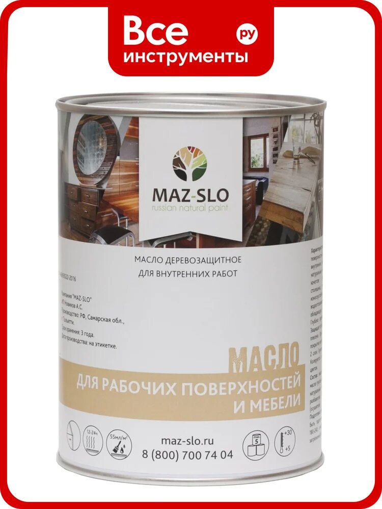 Масло для рабочих поверхностей и мебели MAZ-SLO цвет Баклажан 1 л 8074928, для использования внутри помещений, белый