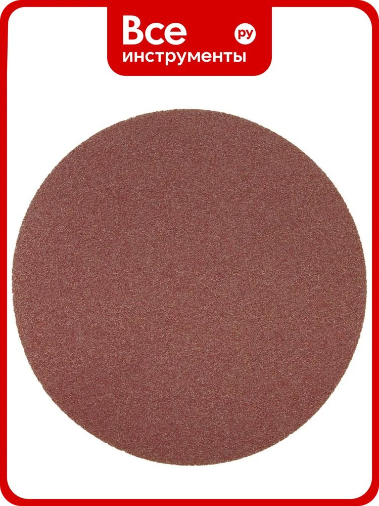 Диск шлифовальный KP10Е (10 шт; 150 мм; P60; Velcro) БАЗ 960000141951