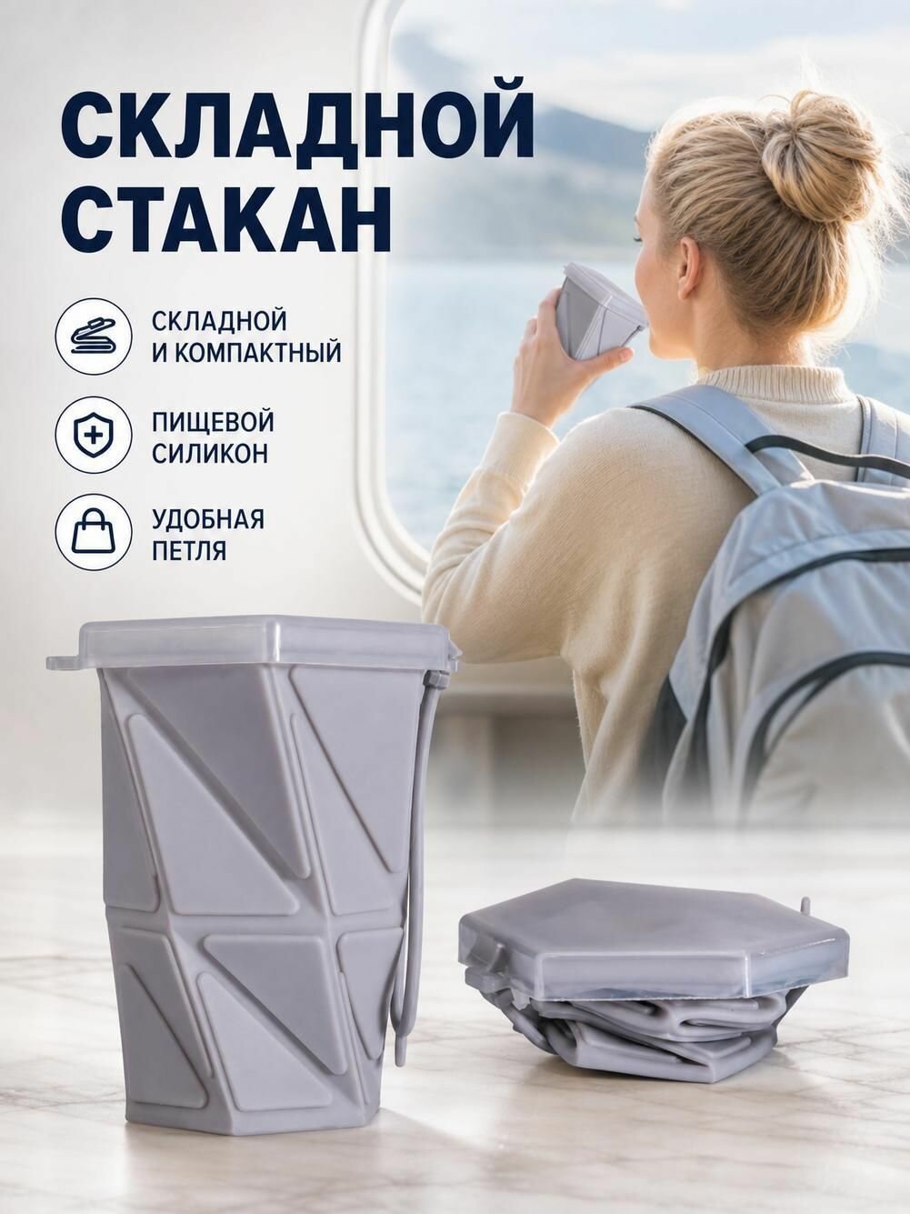 Складная силиконовая бутылка для воды
