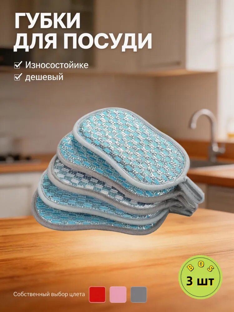Салфетки для уборки Губки для мытья посуды, Трехцветная тряпка небесно-голубого цвета, 16*9 см, 3 шт.