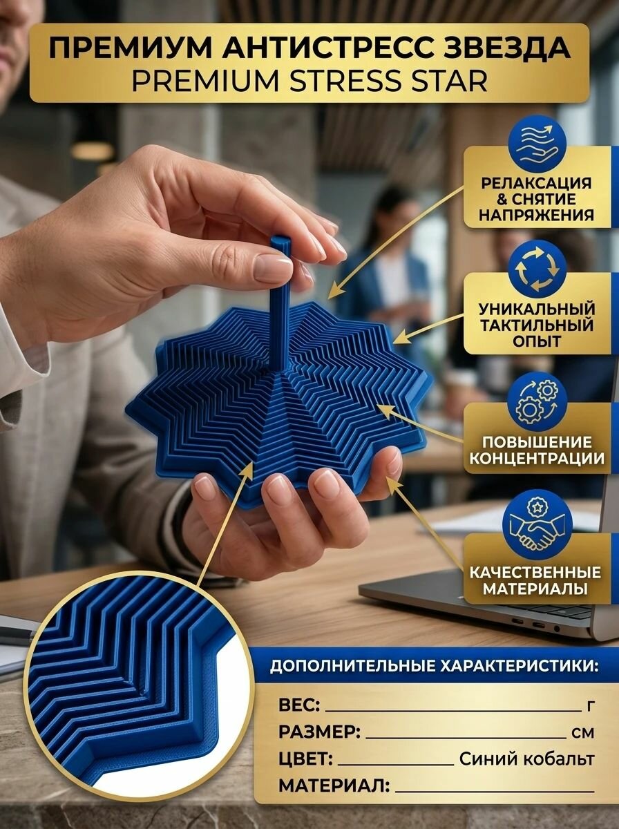 Игрушка антистресс звезда, синяя