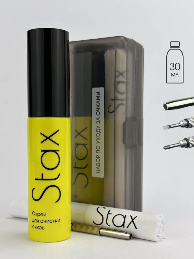 Спрей и салфетка для очков Stax в пластиковом футляре, с отверткой, 30мл, 19х23см
