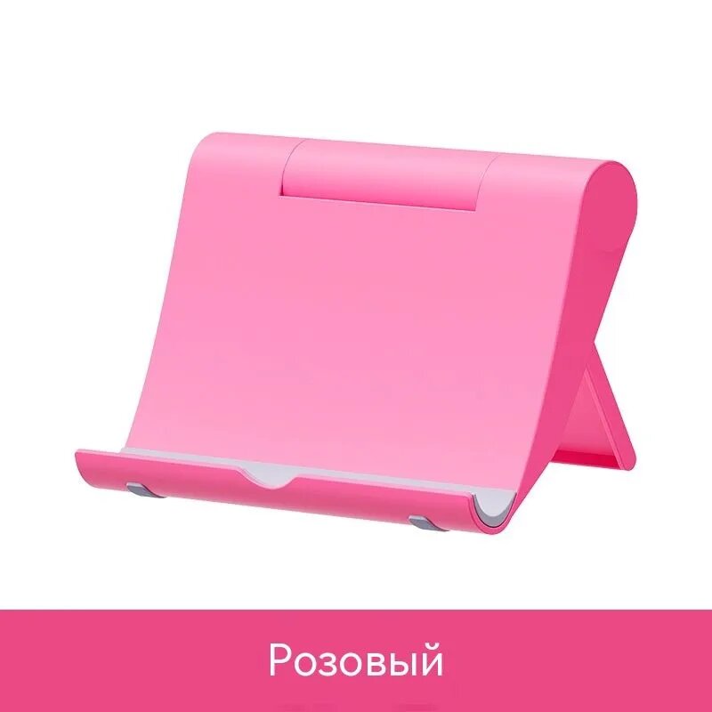 Складная подставка для телефона и планшета с регулировкой угла для настольного использования