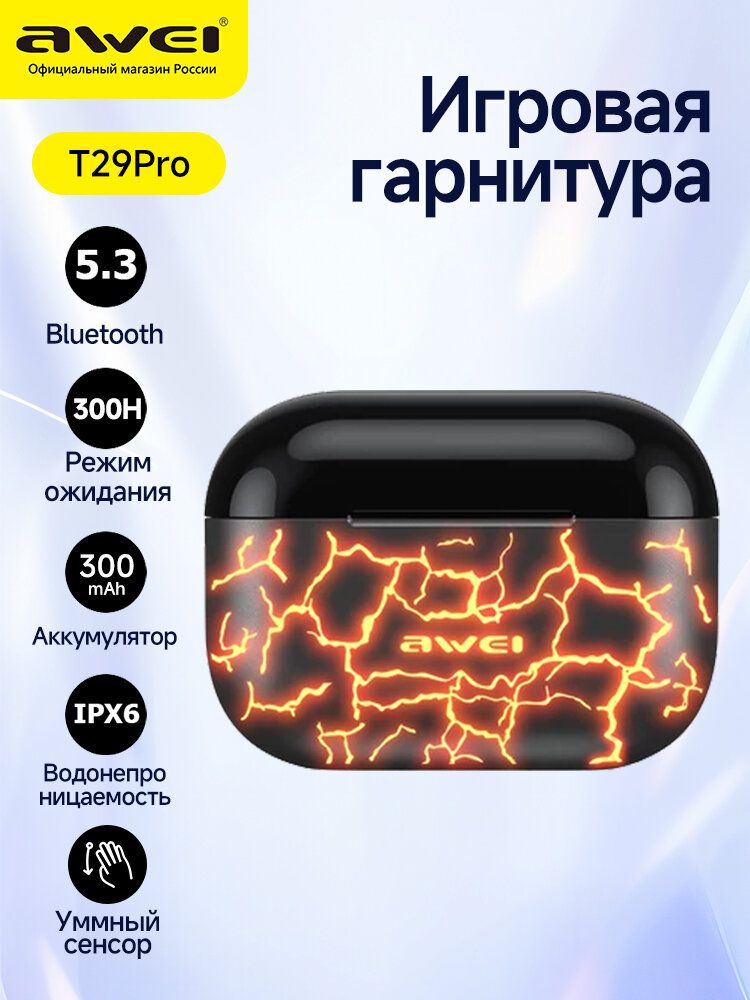 Наушники беспроводные AWEI T29Pro микрофоном, для спорта, игр, черн наушники игровые