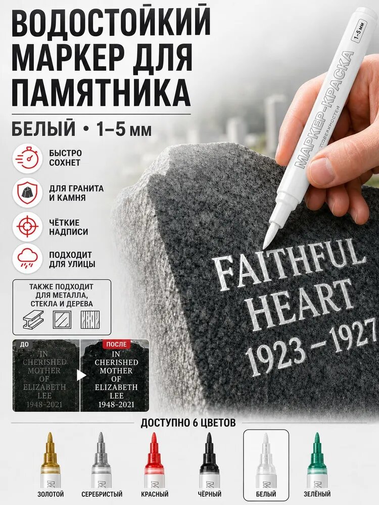 Маркер Лаковый, толщина: 2.5 мм, 1 шт. для каллиграфии, для выделения текста