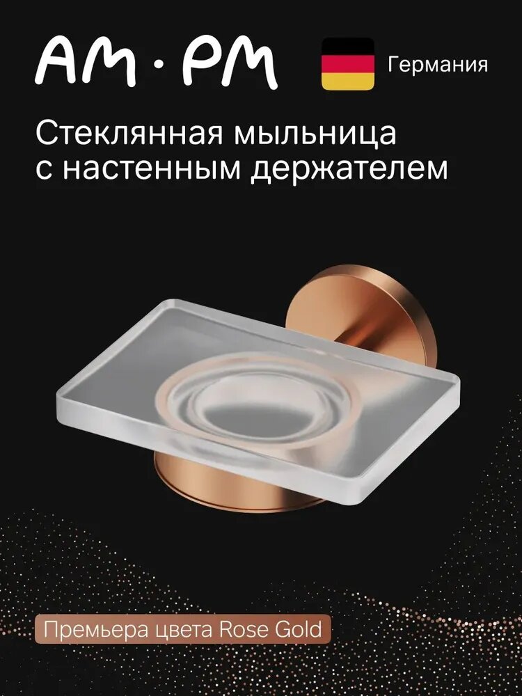 Мыльница "Gem (AM.PM)"