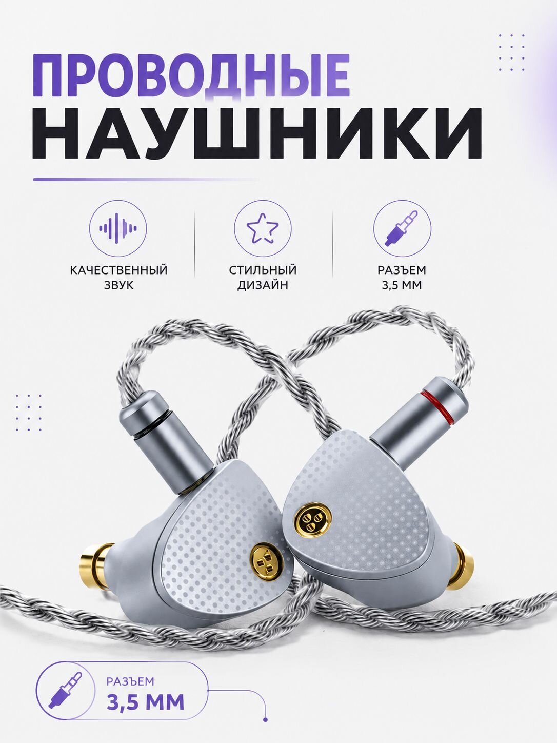 Наушники проводные MoonDrop Aria 2, внутриканальные