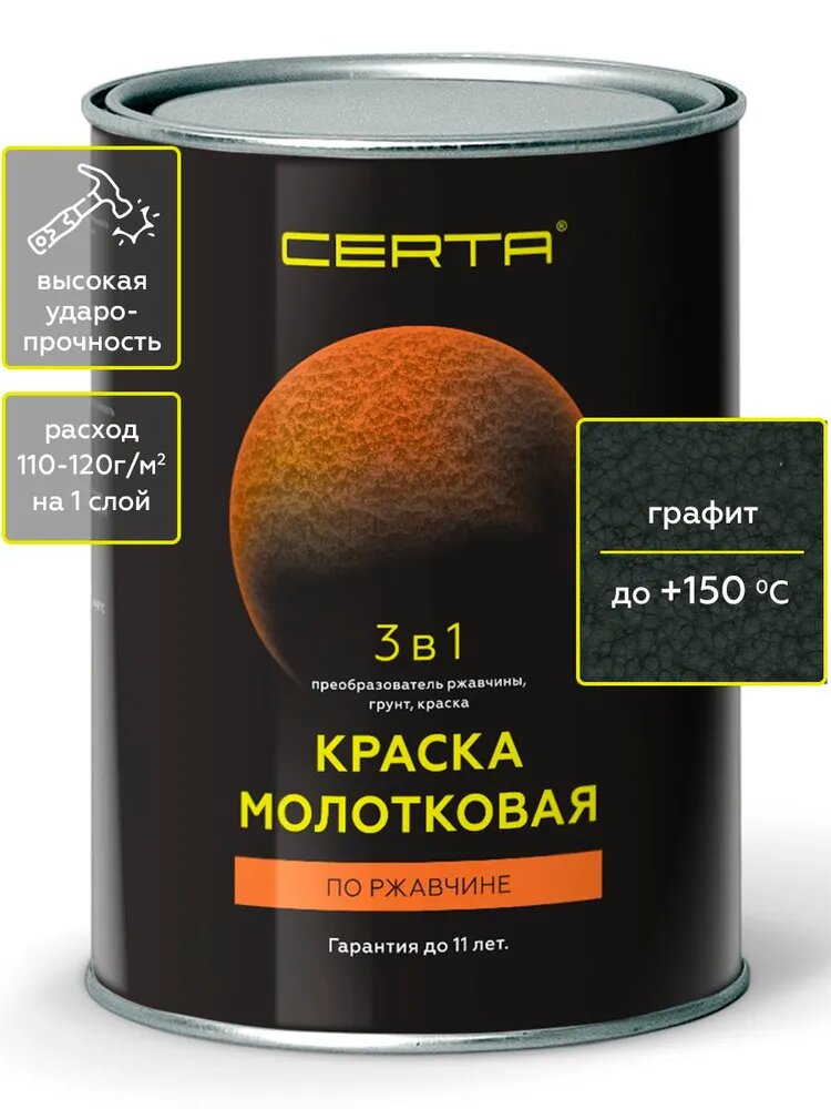 Грунт-эмаль 3 в 1, молотковая краска по металлу, по ржавчине, быстросохнущая, полуглянцевое покрытие, графитовая, 0,8 кг