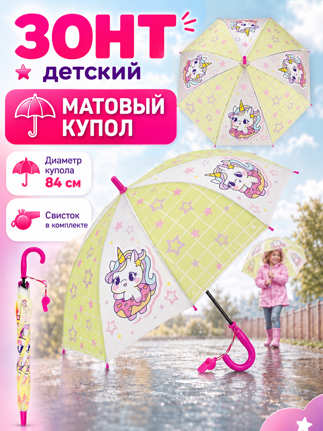 Зонт-трость